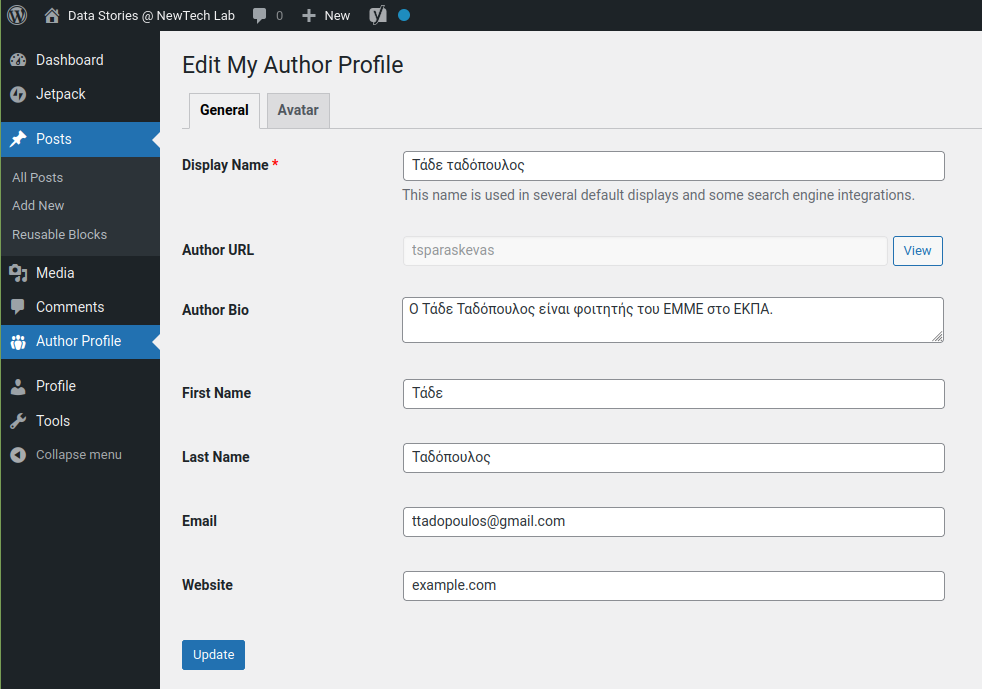 Επεξεργασία του Author Profile - Data Stories @ NewTech Lab